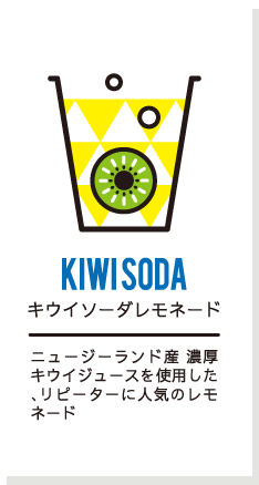 LEMONADE by Lemonica -MENU LINEUP-